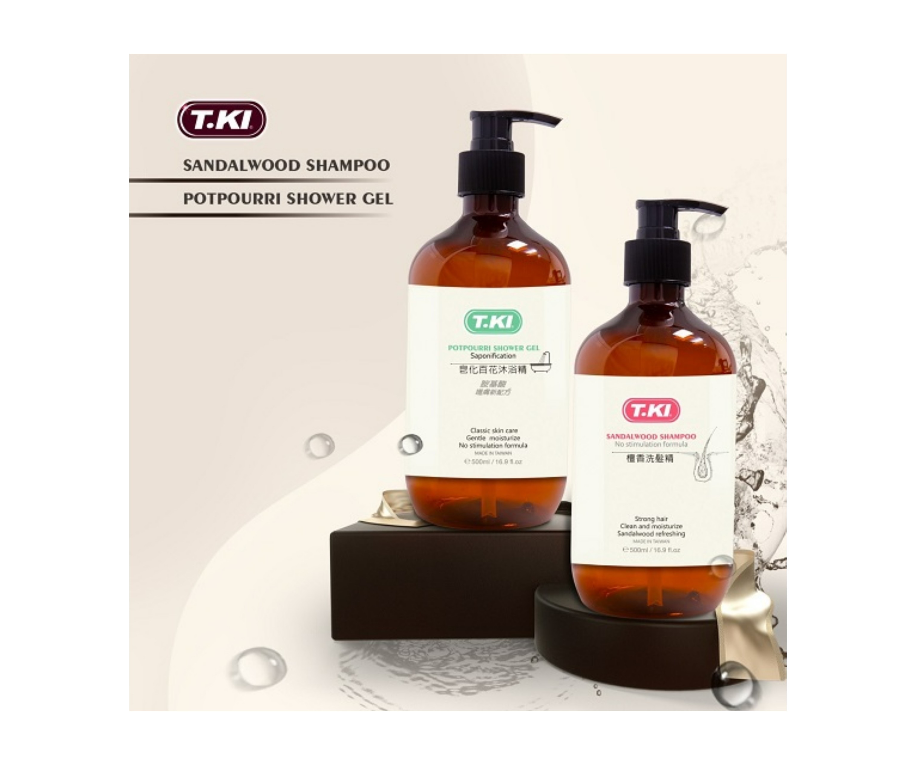T.KI 洗髮沐浴系列-產品介紹-遠隆國際開發有限公司-遠隆國際開發有限公司 | 飯店備品供應第一品牌